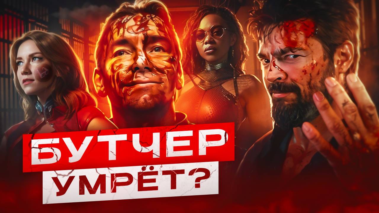 ПОЛНЫЙ ПРОВАЛ ИЛИ УДАЧНОЕ ПРОДОЛЖЕНИЕ? Фарс-обзор сериала "ПАЦАНЫ" - 4 сезон