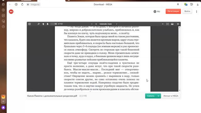 КП часть 3
