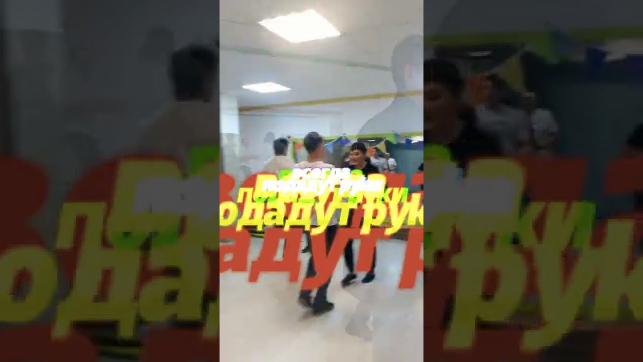 Поздравляем мужчины- партнёров по танцам- с праздником!