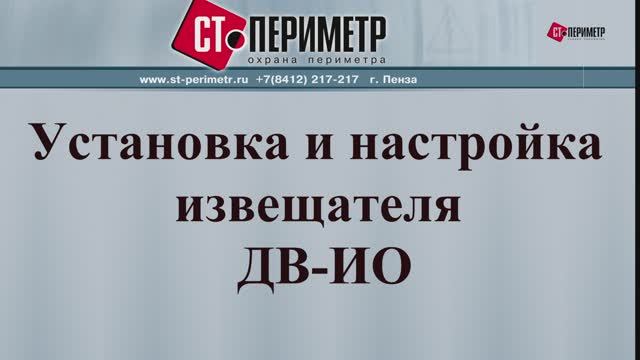 Датчик вибрации ДВ-ИО, установка и настройка.