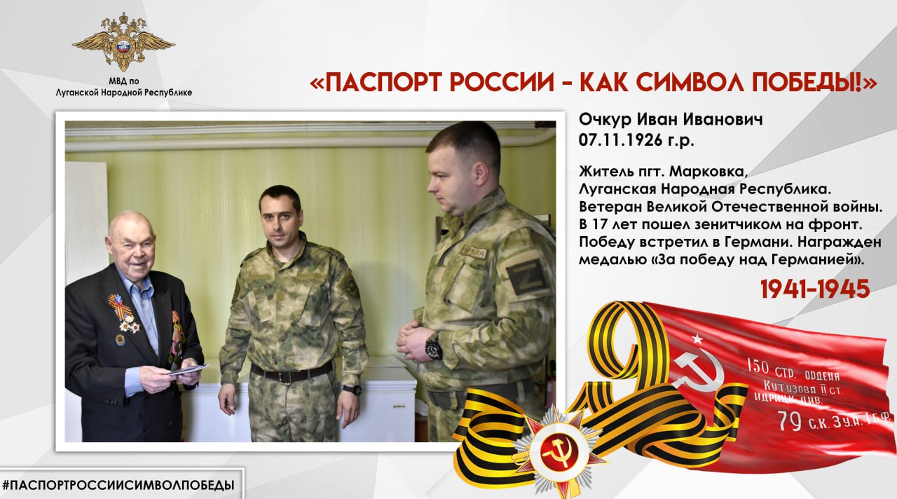 Очкур Иван Иванович