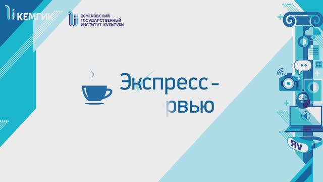 Экспресс-интервью: Лиана Пога