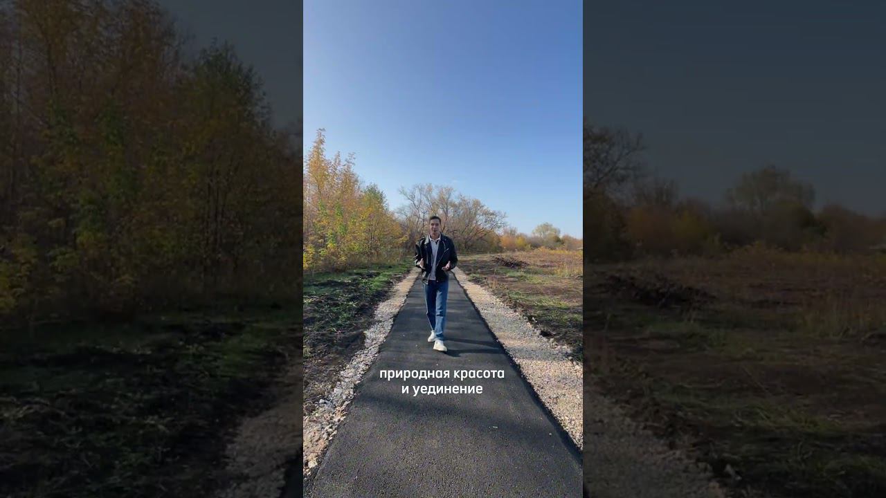 Тропа здоровья в коттеджном поселке комфорт-класса "OSORGIN"