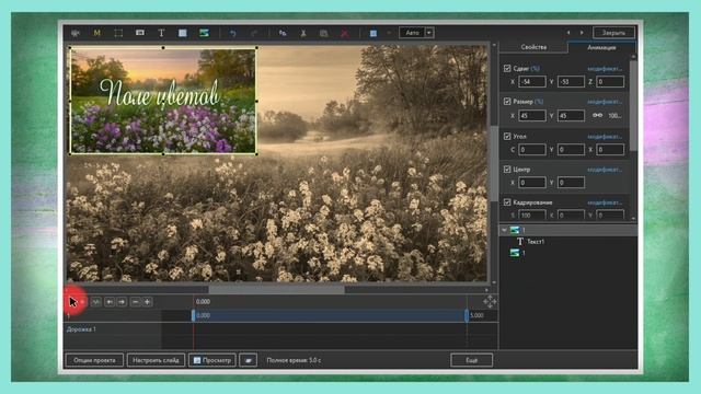 Создайте простую панораму в PTE AV Studio