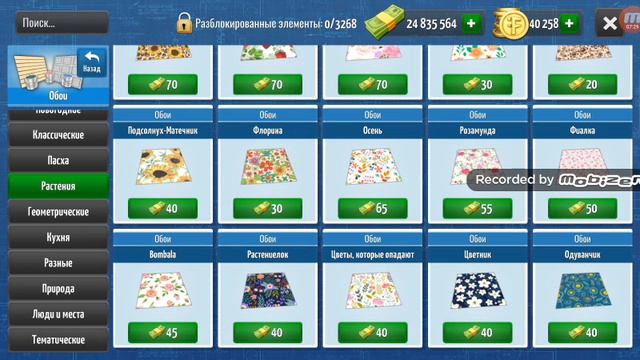 хаус флиппер 4 часть