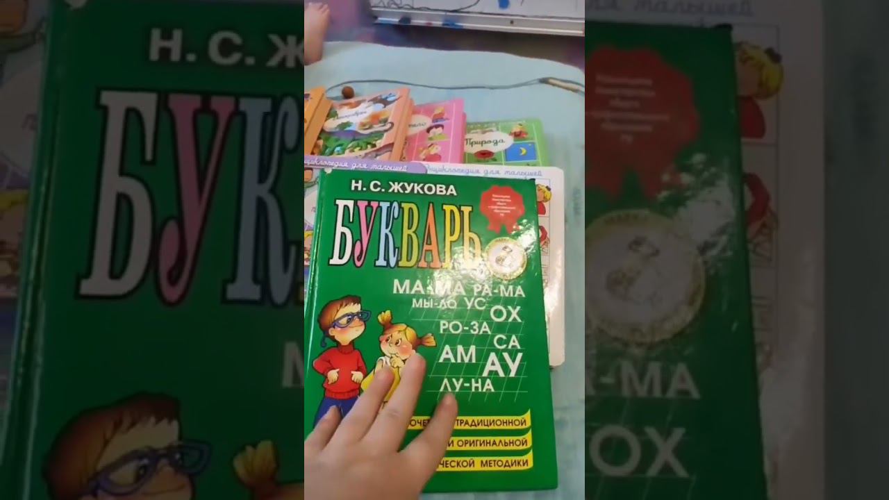 "Игры и пособия" Ч. 3