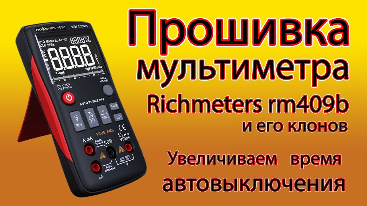 Как улучшить мультиметр Richmeters rm409b, aneng q1, zt-x. Прошивка и переход на Li-ion аккумулятор.