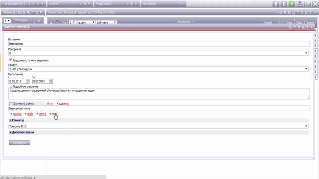 Задачи в системе KPI Drive