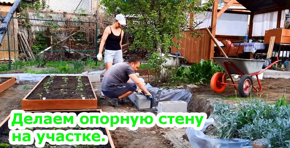 Как можно сделать подпорную стенку из блоков на участке.