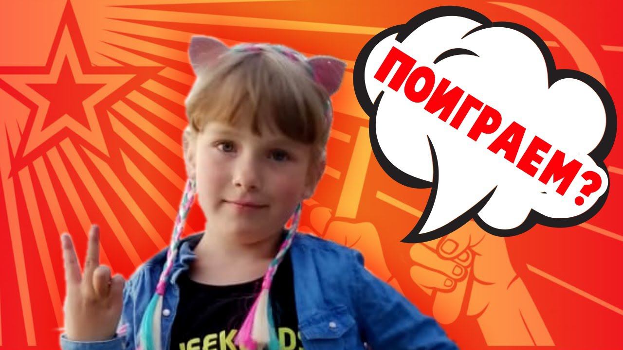 Back in USSR...Играем в игры советских детей! Психологические эксперименты над детьми...Моты жмоты.