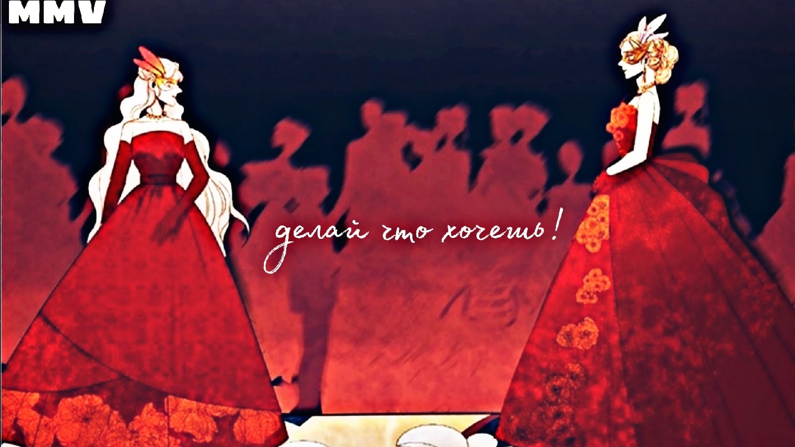 [MMV]__ Второй брак императрицы __ Навье_не пологайся, на ребёнка в своём животе