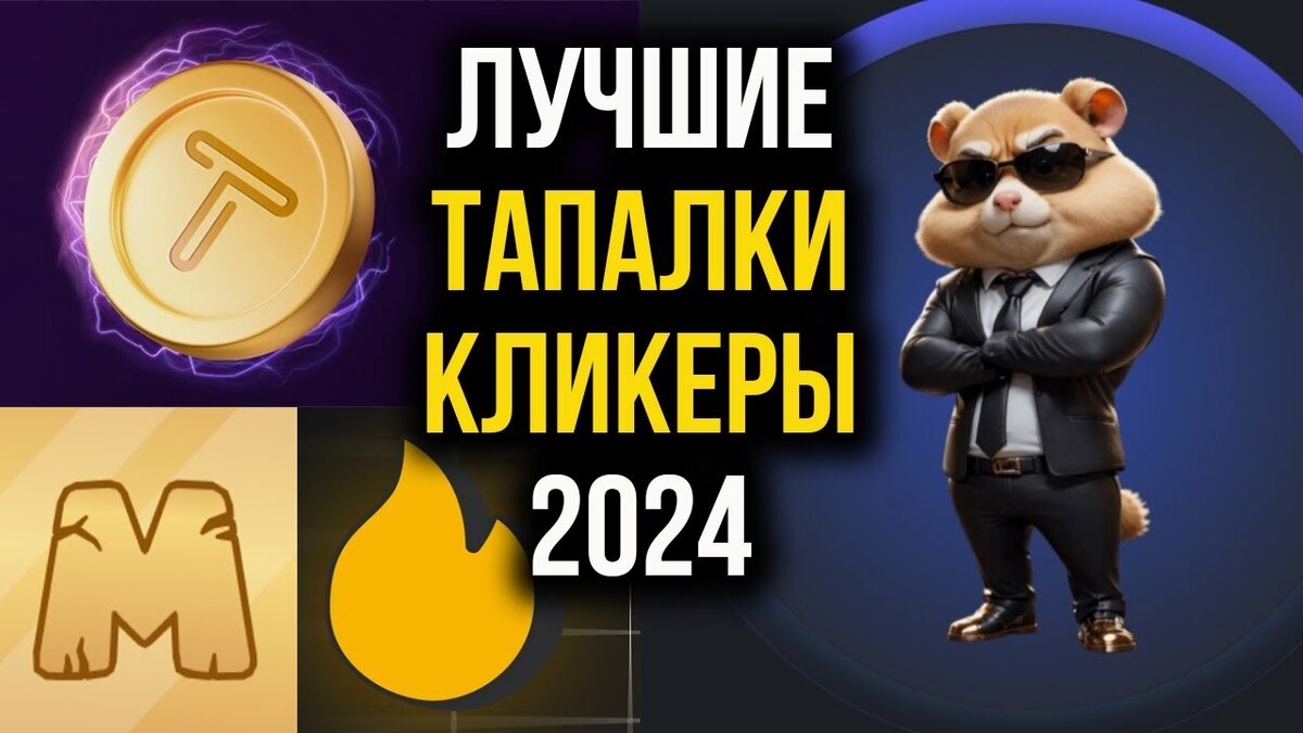 Все лучшие боты для заработка на сегодня !!! Миллионеры и богачи