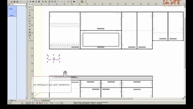 Урок: проставить размеры на проектах PRO100