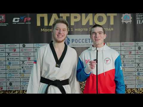 Патриот Тхэквондо