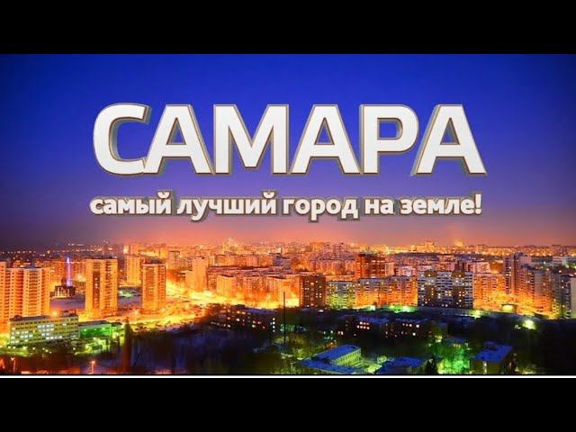 Самара. Вертолётка. #самара #отдых #путешествия #отдыхвроссии