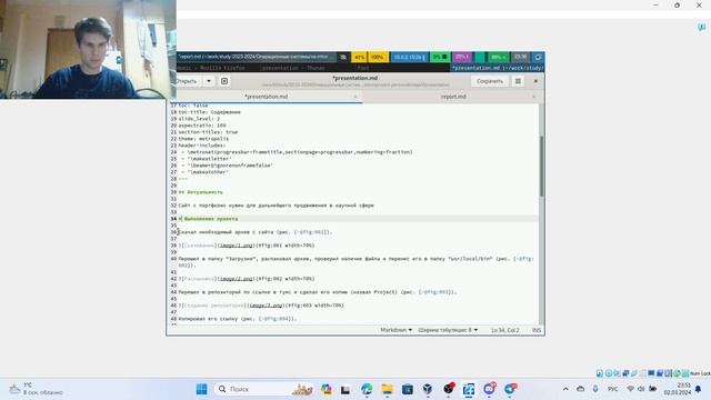 Создание презентации по ИП1