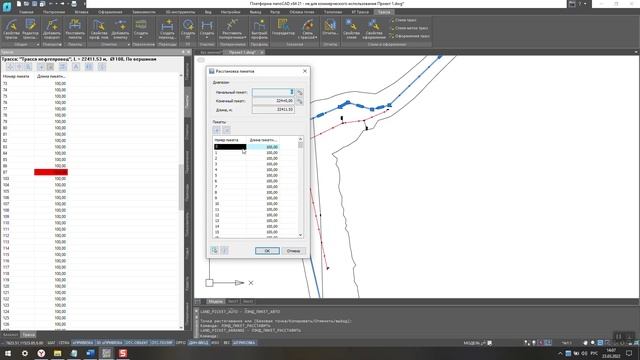 КТ Трасса 1 урок Создание проекта