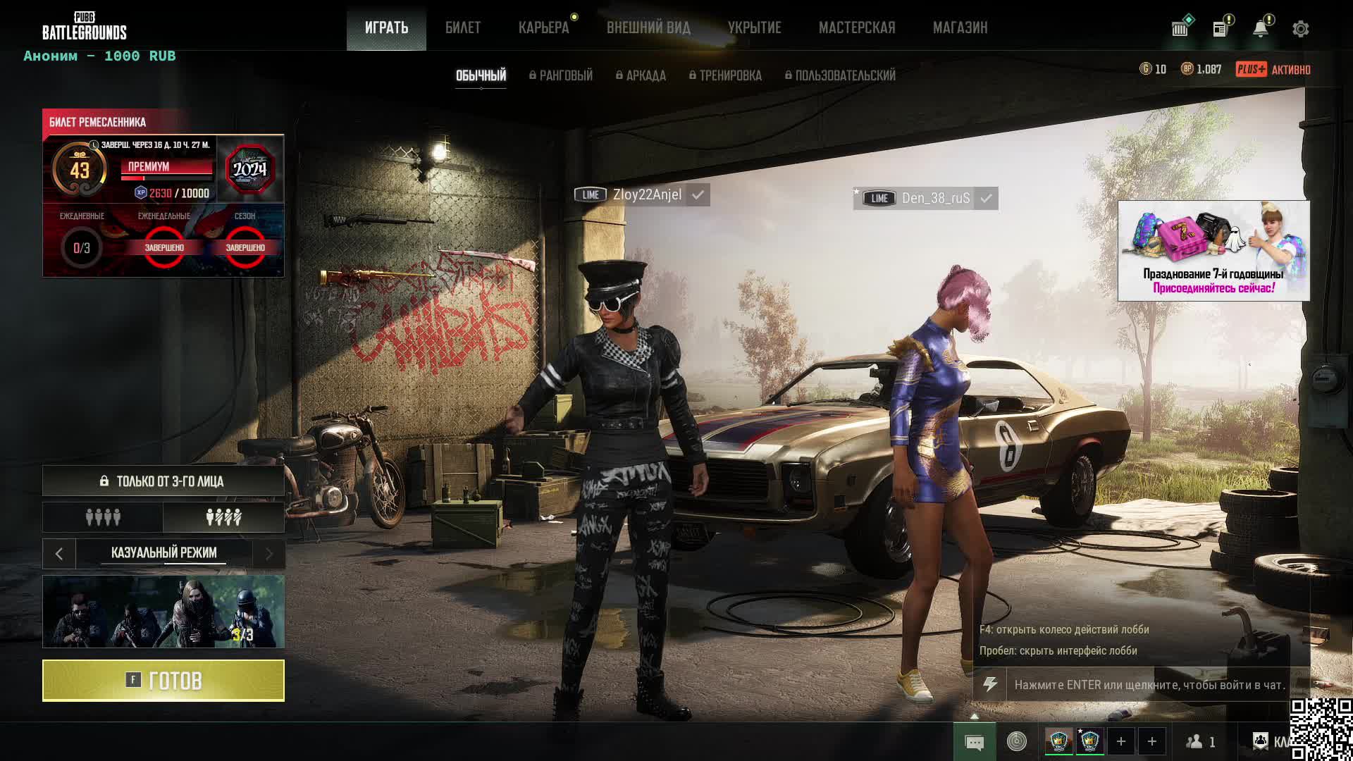 PUBG BATTLEGROUNDS. Билет ремесленника/весенний фест 2024 #20