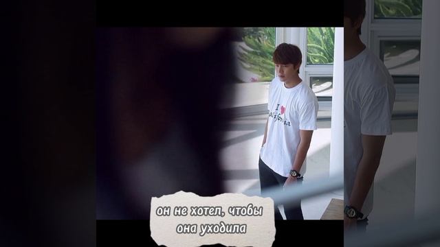 Не хотел, чтобы она уходила