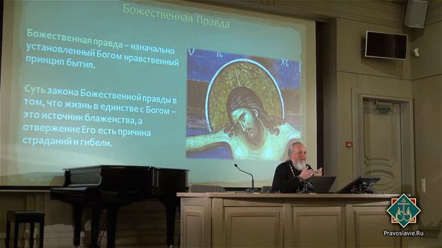 Лекция 4. Вера в спасительные страдания Господа Иисуса Христа