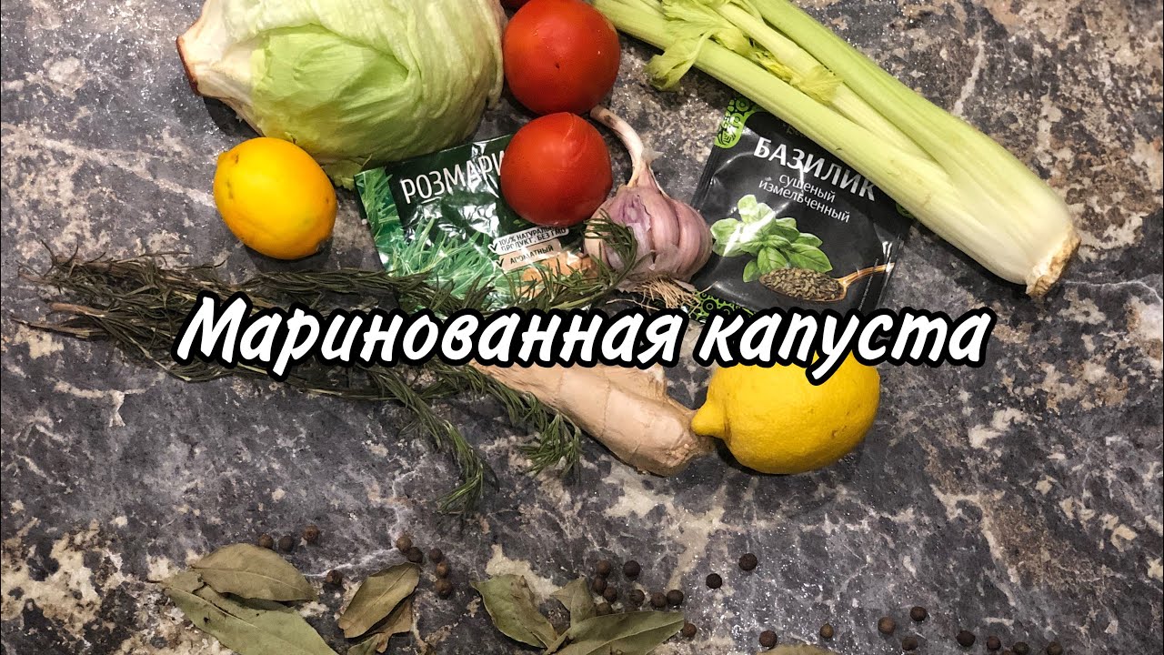 Маринованная капуста #капустамаринованная #хлебсотрубями #домшняяеда.mp4