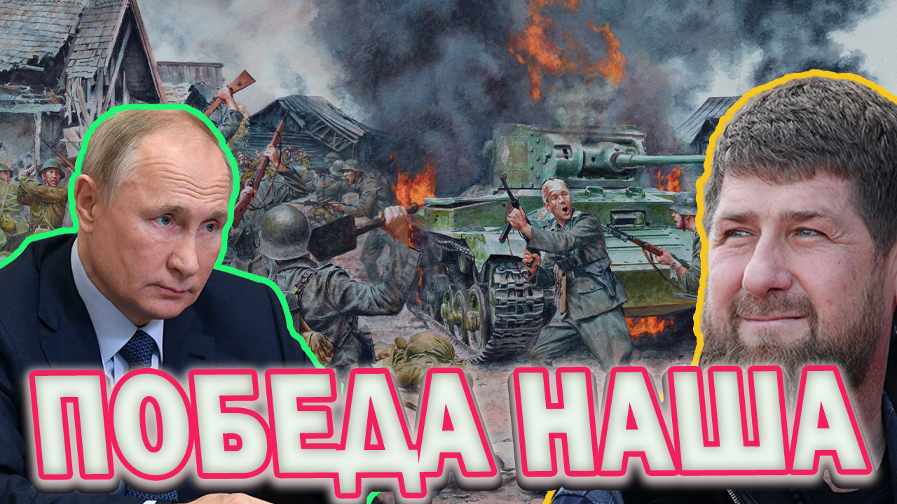 Россия Украина 5 марта 2022/КАДЫРОВ И ПУТИН/ЧТО ТАМ ПРОИСХОДИТ ?!/обзор свежих событий