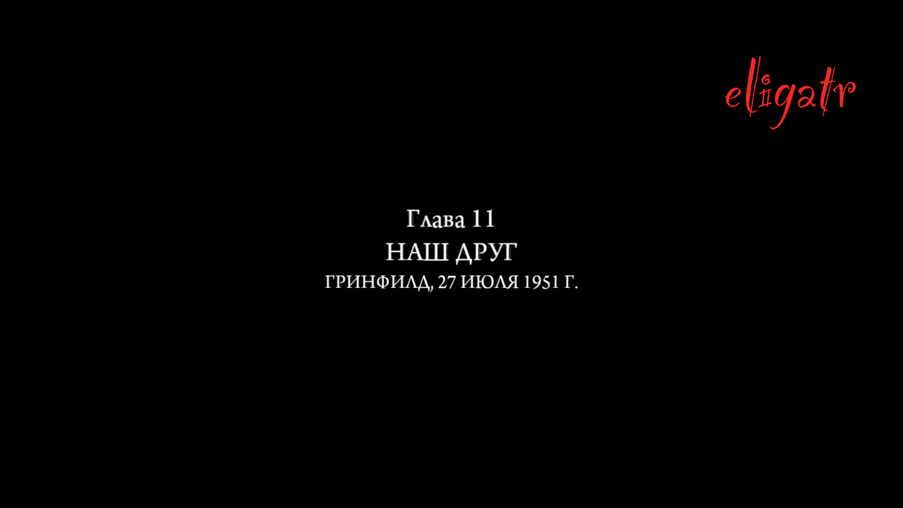 Mafia II: Definitive Edition. Глава 11 "Наш друг". Гринфилд, 27 июля 1951г.