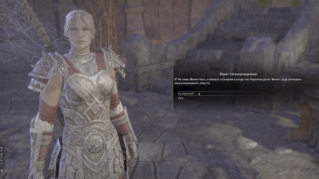 Elder Scrolls Online - Совет Пяти соратников