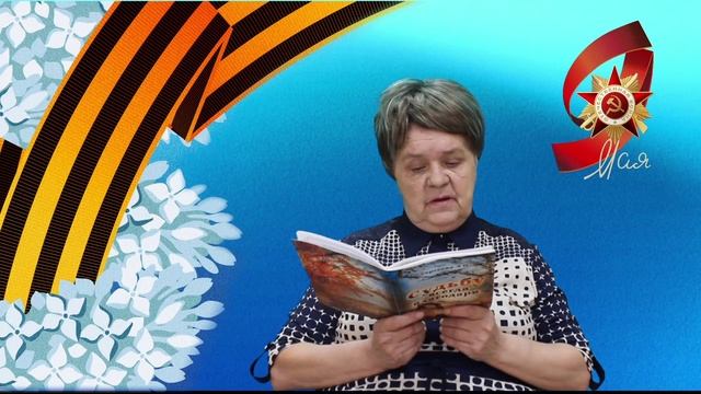 Сергеева Л.П. Как сделать так, чтоб память сохранить.mp4