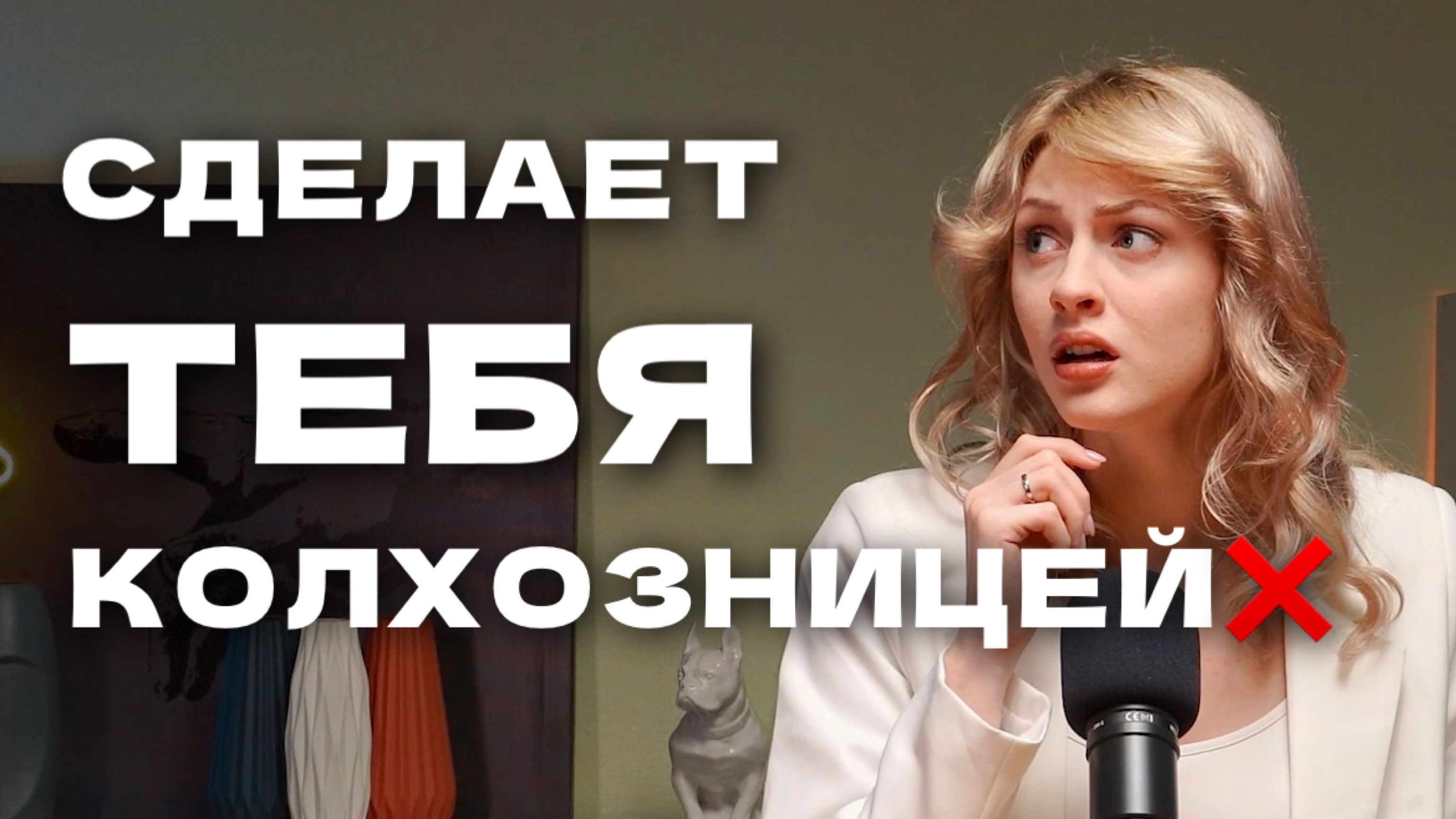 КАК СТАТЬ ЖЕНСТВЕННОЙ И КРАСИВОЙ? Ошибки в стиле, которые допускают все девушки