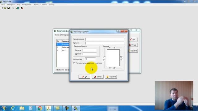 bcad Урок 17 Раскрой. Карты раскроя.
