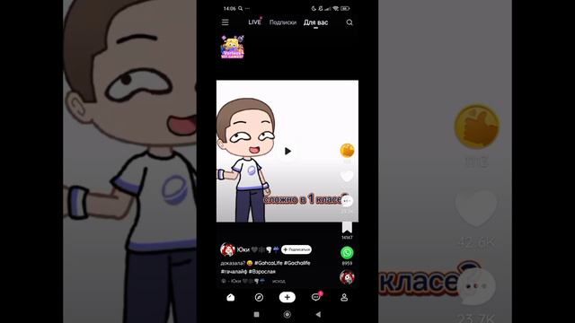 Реакция|Лайк|Что вообще происходит в Лайке?!🧐