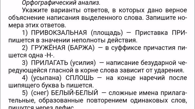 #огэ2024 задание 5