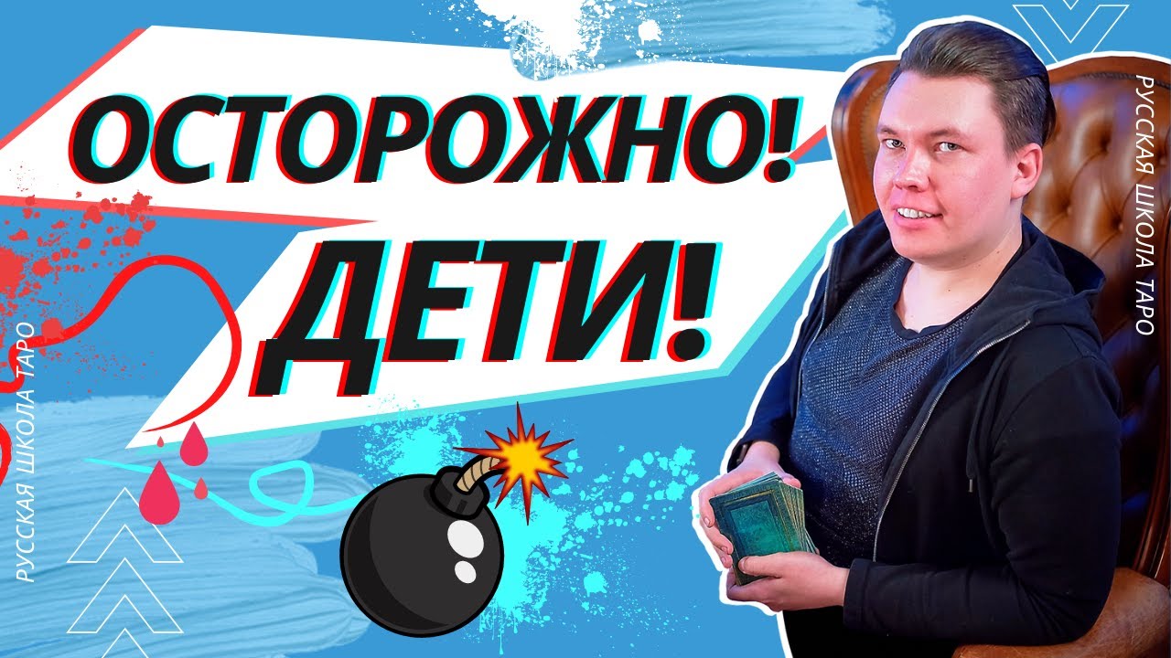 ? ПРИЁМНАЯ ТАРОЛОГА | Как выбрать будущее для детей?♂️???