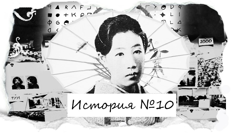 Удивительная история Сады Абэ - гейши и убийцы