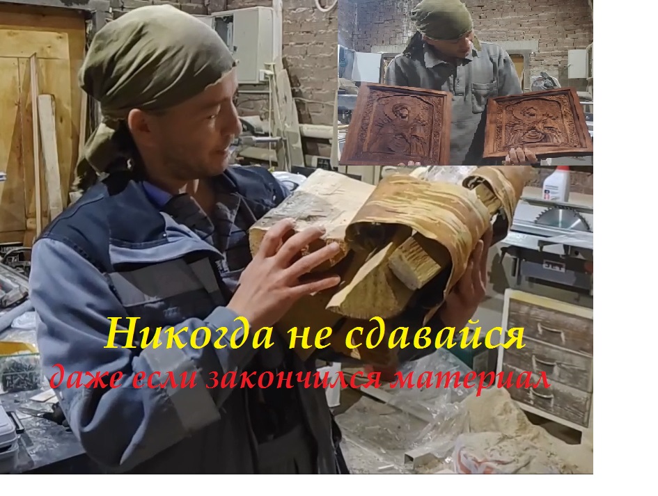 Никогда не сдавайся. Даже если материал закончился.mp4  DIY