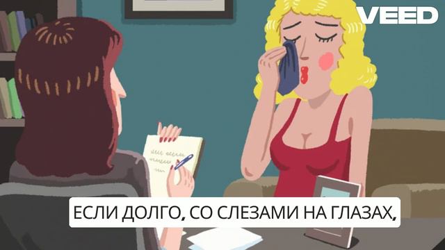Как из психолога выбить совет