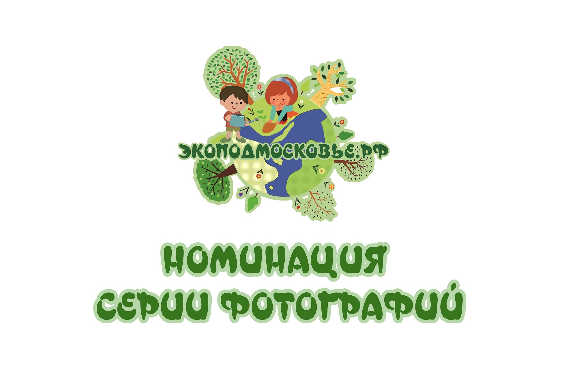 Видео Победители серии фотографий ЭКОПОДМОСКОВЬЕ 2022 лучшие работы 30 авторов