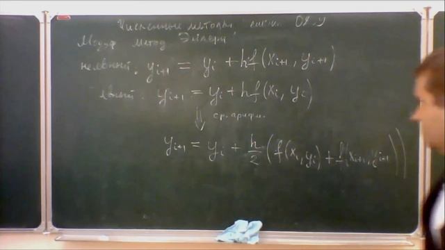 Численные методы, Чедрик А.В., 09.12.2020 (Лекция)