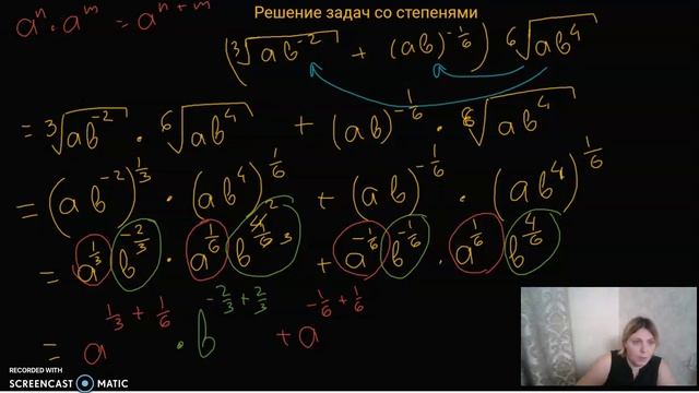 Задачи с степенями