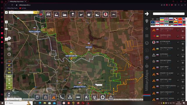 Обзор карты боевых действий Militarymaps Война на Украине за 3 сентября 2024 год.