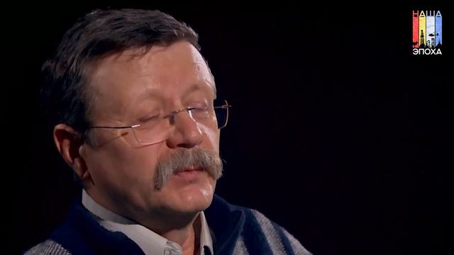 Наша эпоха. 17 серия. "Лес".