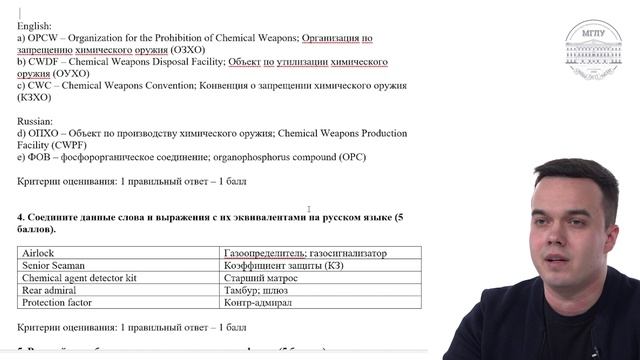 КК Военный перевод практика 1