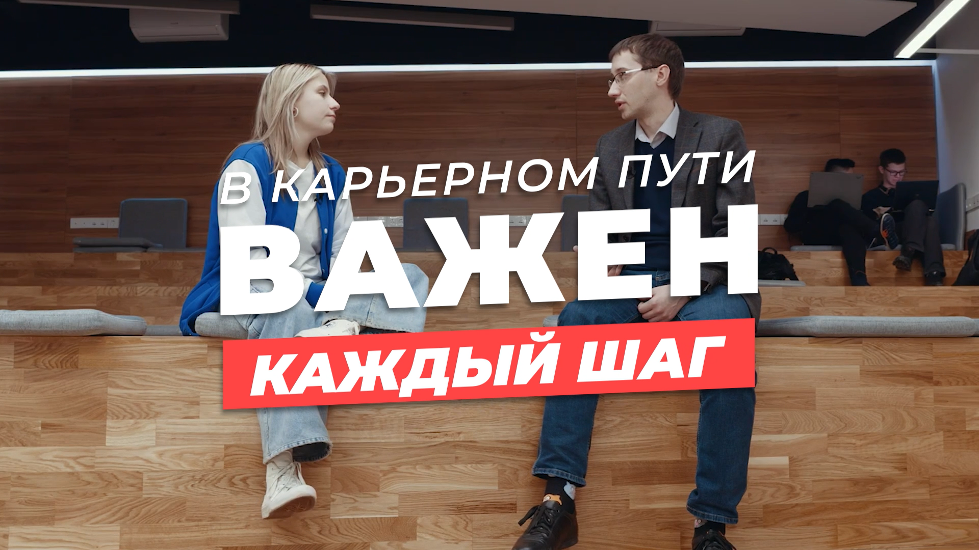 Определяйся с будущей профессией вместе с Первыми и конкурсом «Инженеры транспорта»