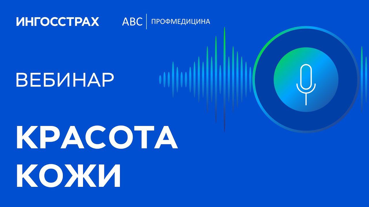 Секреты красоты: как ухаживать за кожей?