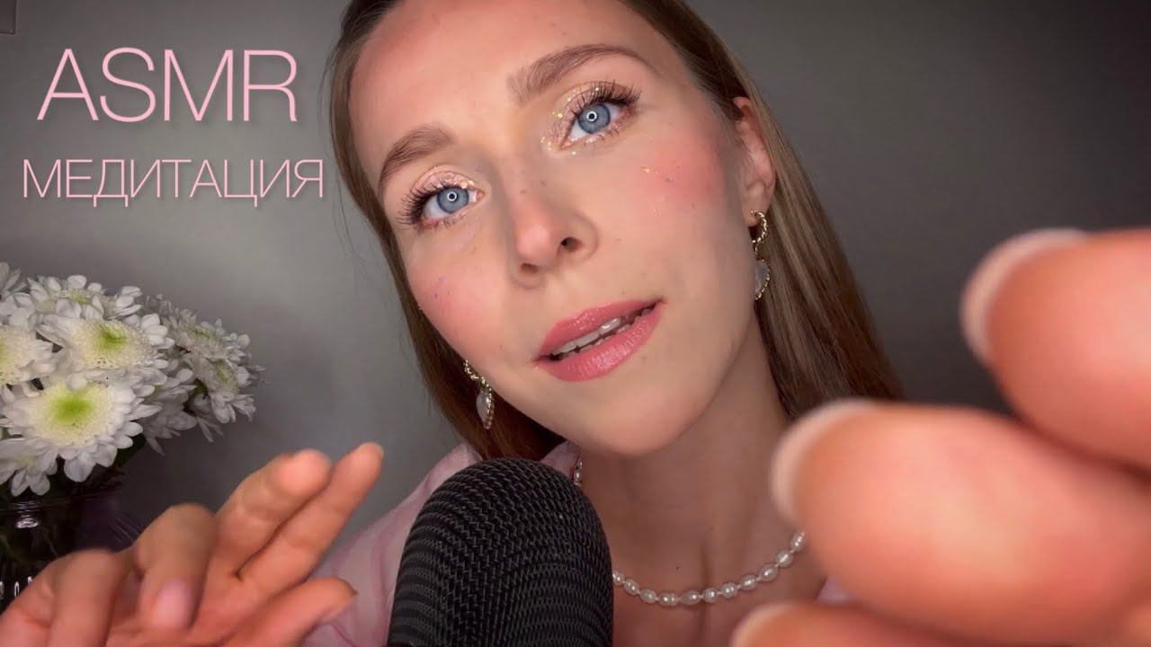 Розовая медитация нежно уложу спать