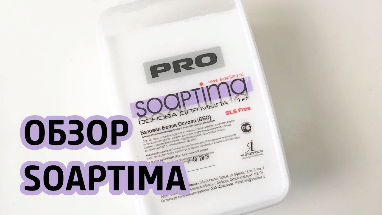 Обзор основы Soaptima | ITCRUS MARKET