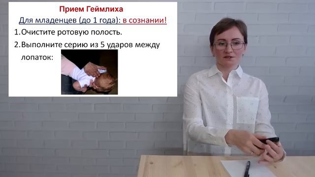 Мелкие предметы – большие опасности: инородные тела в дыхательных путях.