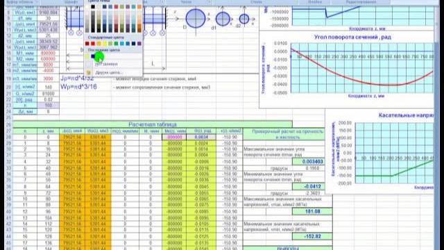 Сопромат-автоматизация. Кручение стержней. 4.  Мастер класс - любая задача за 5 минут