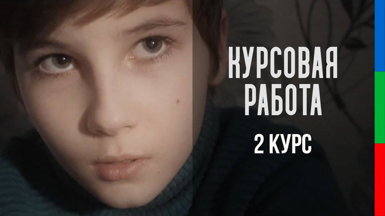 ДО22 ЛЫТКИН КУРСОВАЯ МЕСТЬ